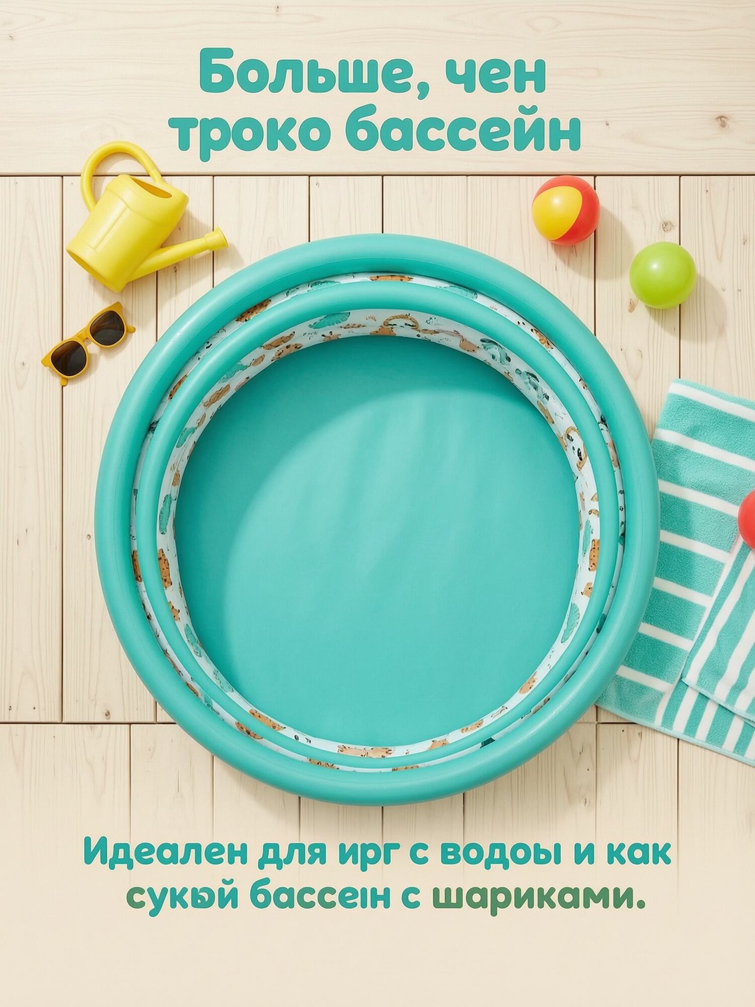Сухой бассейн 230 л — фото 1