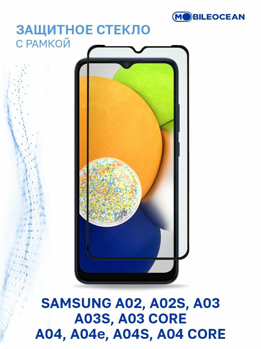Защитное стекло для Samsung Galaxy A02, A02s, A03, A03s, A03 Core, A04, A04e A04s A04 Core с рамкой / Самсунг Галакси А02 А02s А03 А03s А03 Кор А04 А04е А04s А04 Кор
