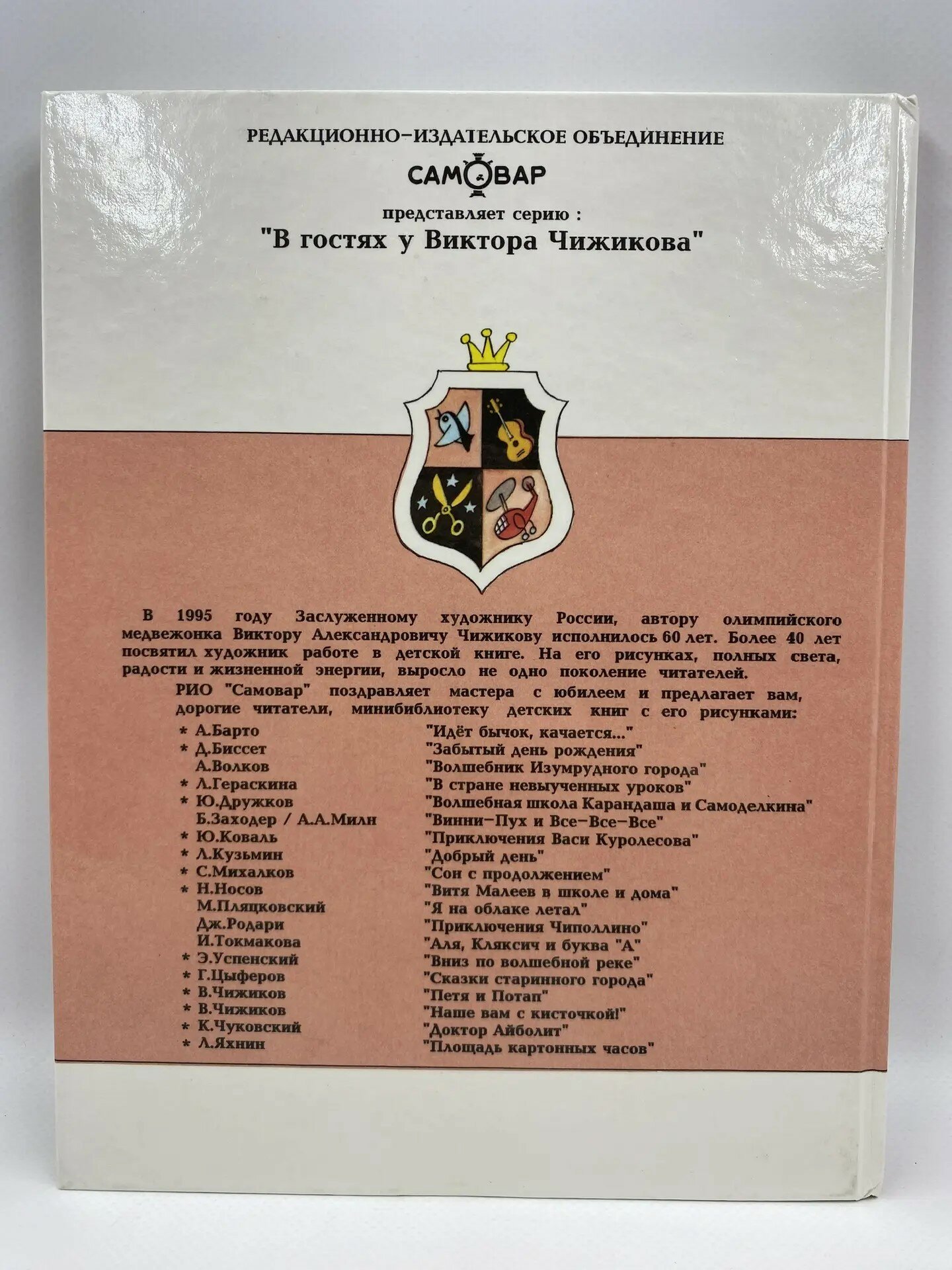 Кузнец и гномы
