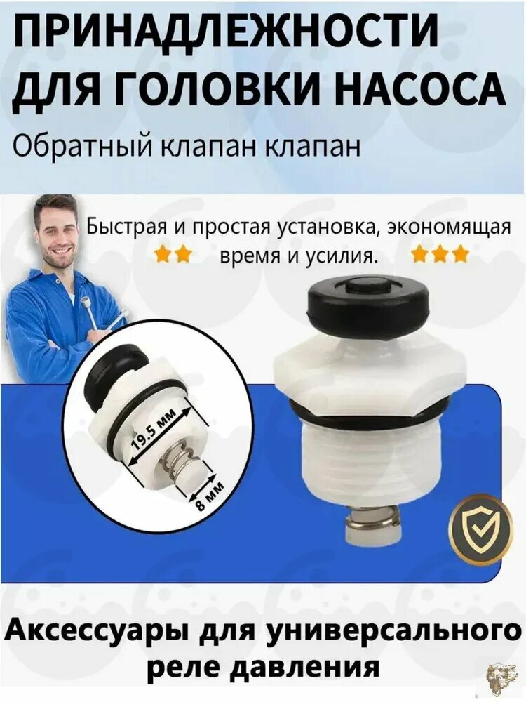 Клапан старт - стоп(выключатель) мойки высокого давления