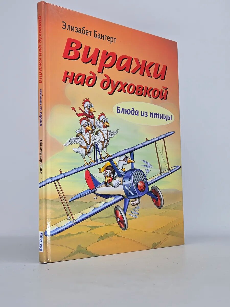 Виражи над духовкой