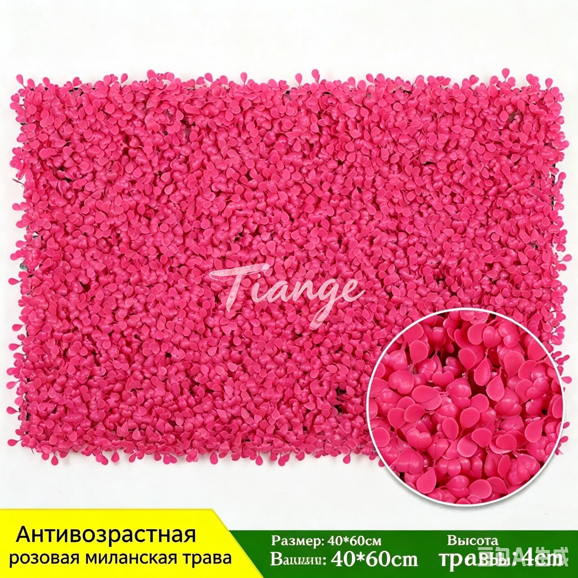 Газон искусственный,16