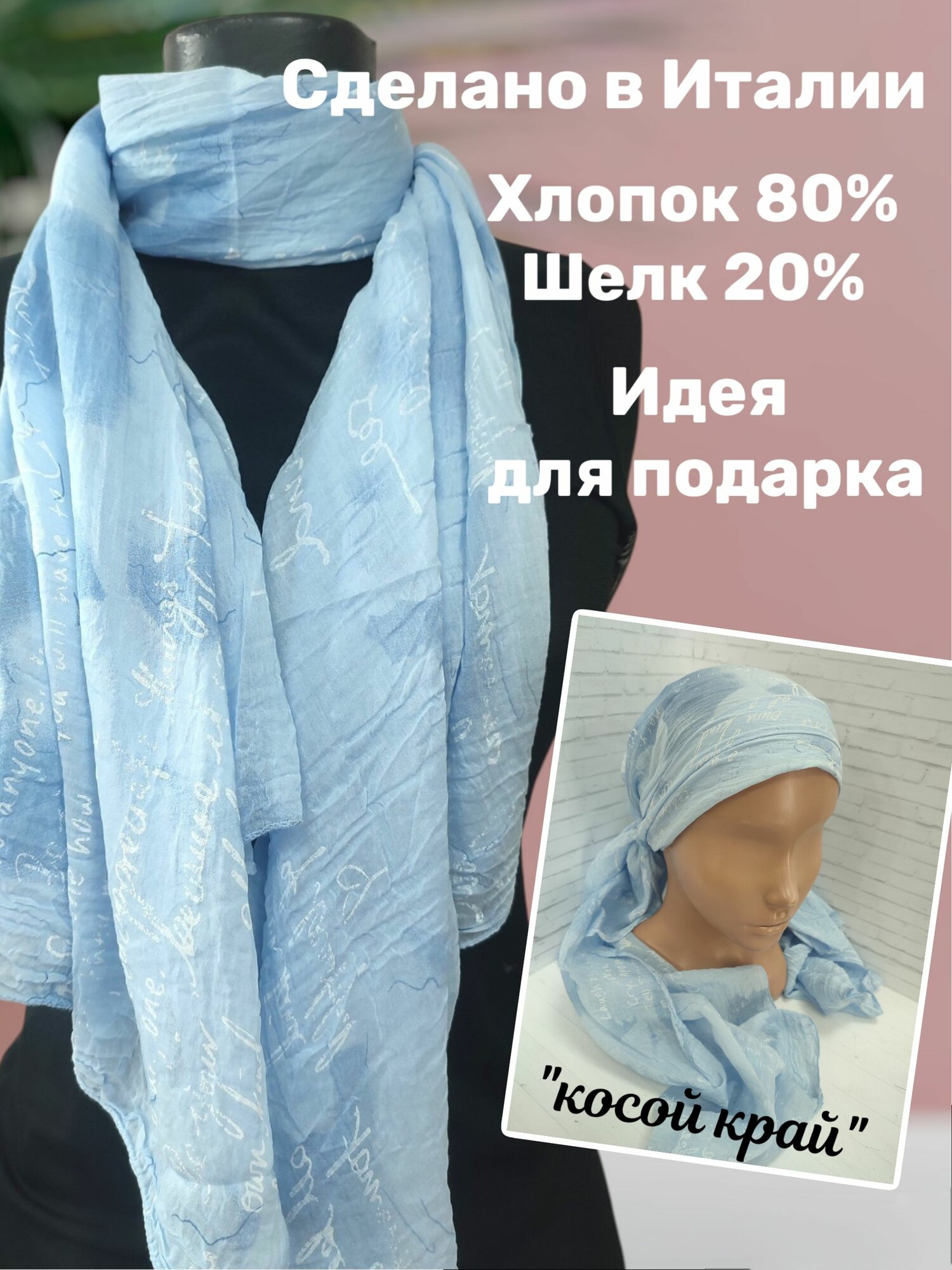 Шарф Базовая коллекция для женщин