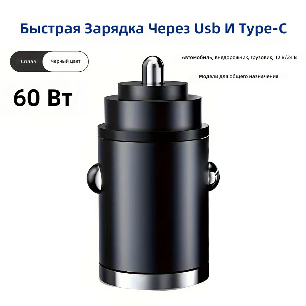 Мини-автомобильное зарядное устройство с двумя портами USB-A и Type-C, быстрая зарядка, адаптер для прикуривателя, универсальное зарядное для телефонов Apple и Android, черный