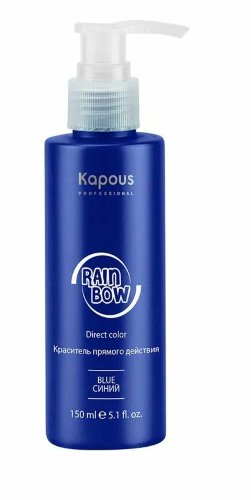 Краска для волос Kapous Professional Rainbow Краситель прямого действия для волос, Синий, 150 мл