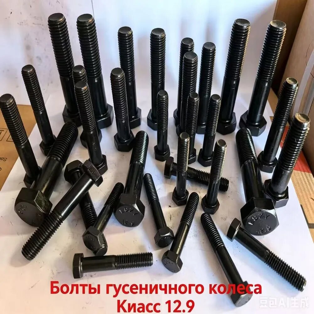 Метиз автомобильный М20, 40 мм, 1 шт.