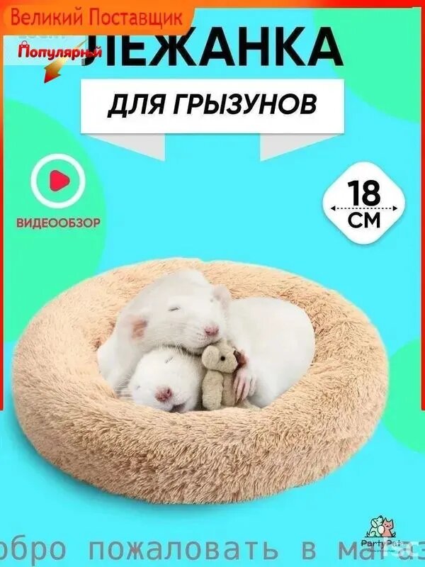 Эксклюзивный домик с гамаком и солярием для грызунов PartyPet, предназначенный хомякам, крысам и дегу