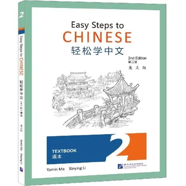 Easy Steps to Chinese (2nd Edition) 2 Textbook