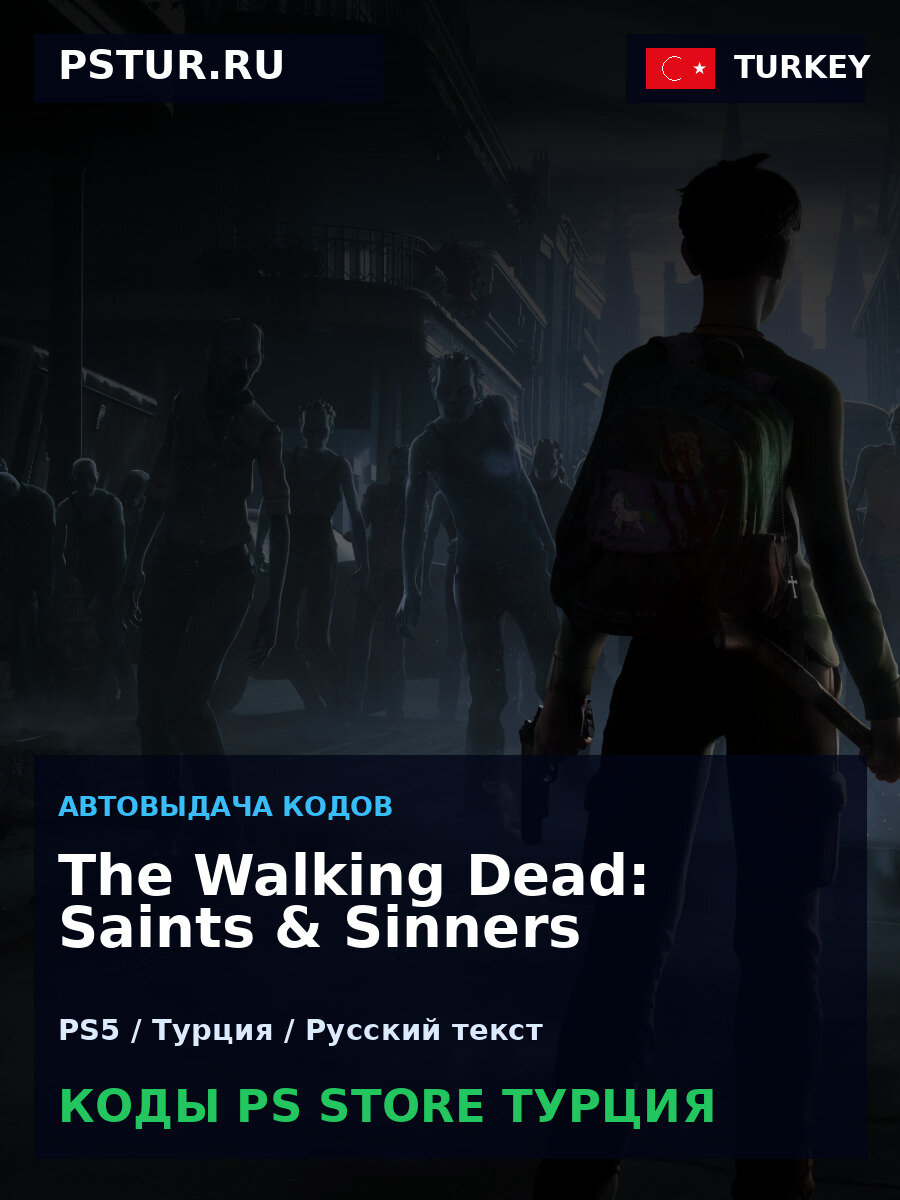 The Walking Dead: Saints & Sinners PS5 — PlayStation Store Турция, цифровая версия