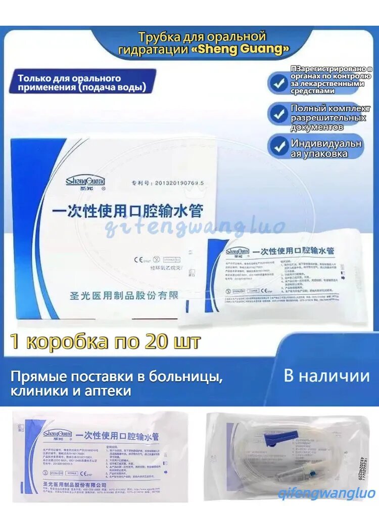 1 коробка по 20 шт Ирригационная трубка для физиодиспенсеров NSK, Saeshin X-Cube, Elite