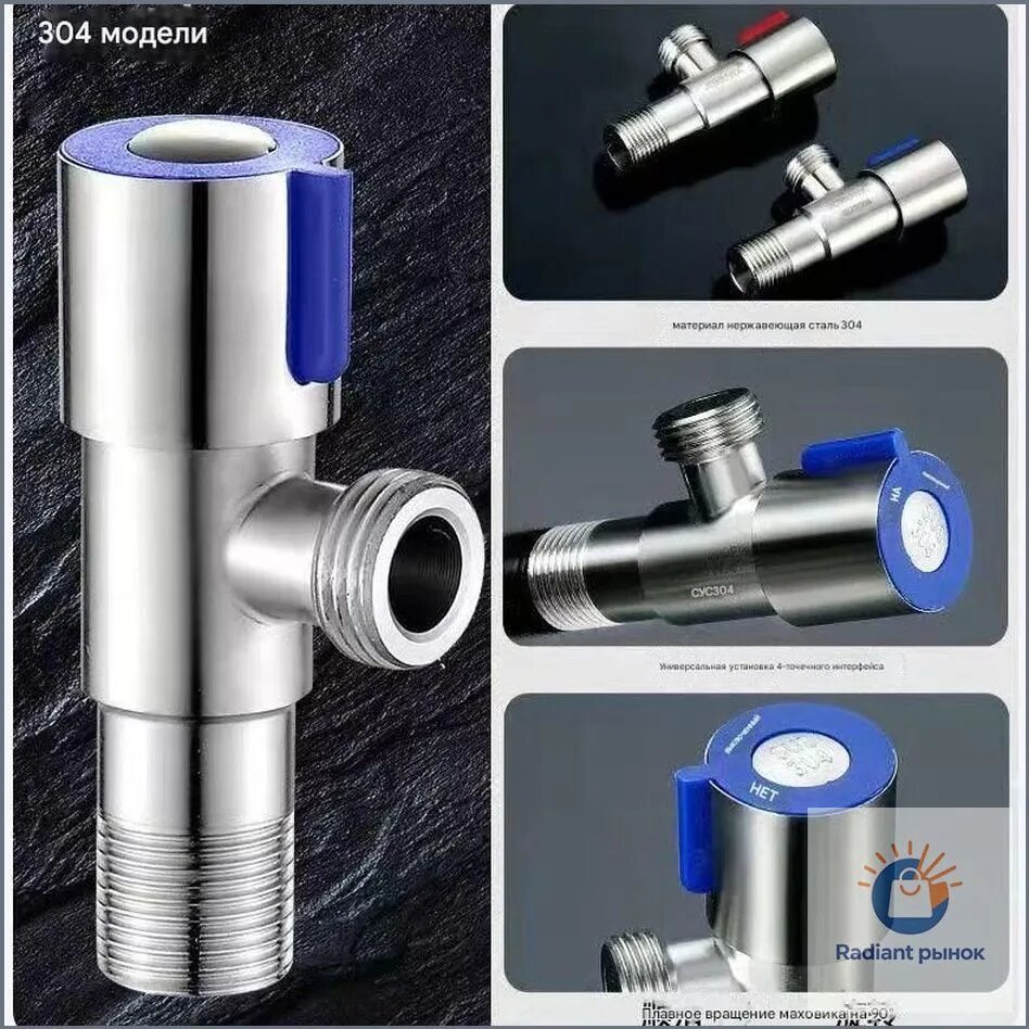 Кран угловой из нержавейки 1/2x3/4 НР для стиральной техники и бытовых приборов, качественный, в наборе с керамической кранбуксой и отражателем, TIM, синий