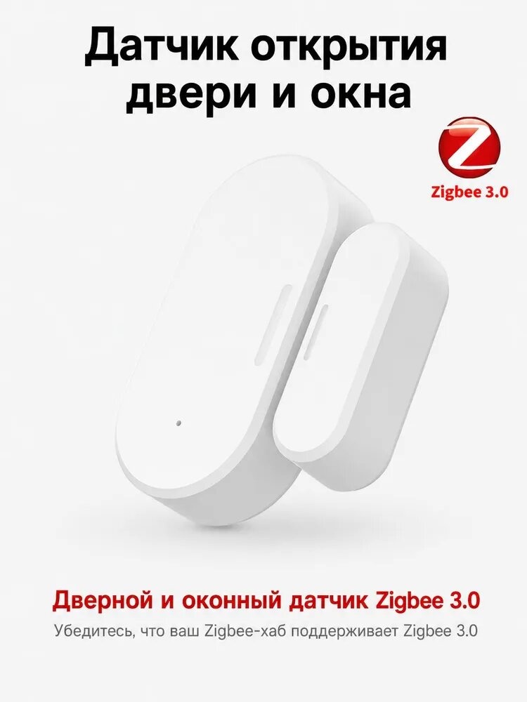 Умный Zigbee 3.0 датчик открытия дверей и окон UZ-5D, магнитный датчик для Home Assistant, ZHA и Zigbee2MQTT, требуется Zigbee-шлюз