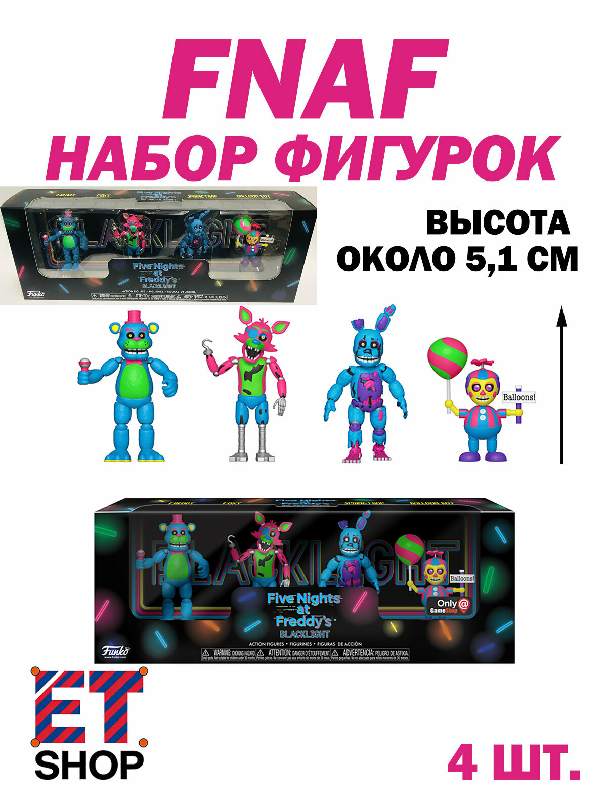 FNAF набор фигурок BLACKLIGHT 4 штуки Коллекционный сувенир для декора стола