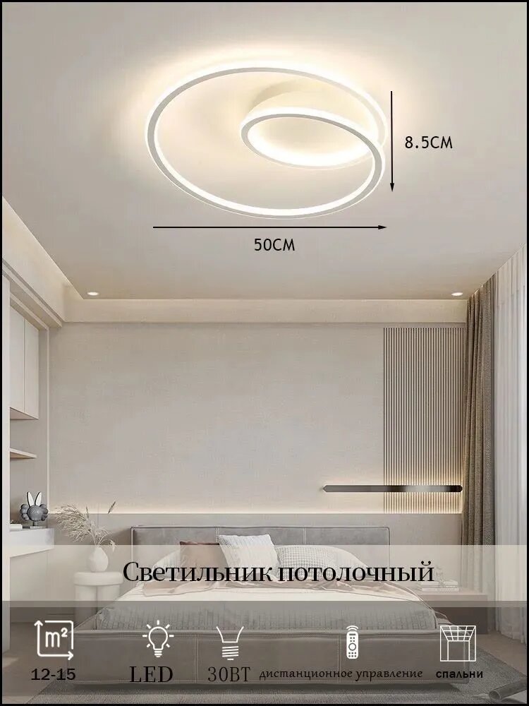 Потолочный светильник, LED, 30 Вт