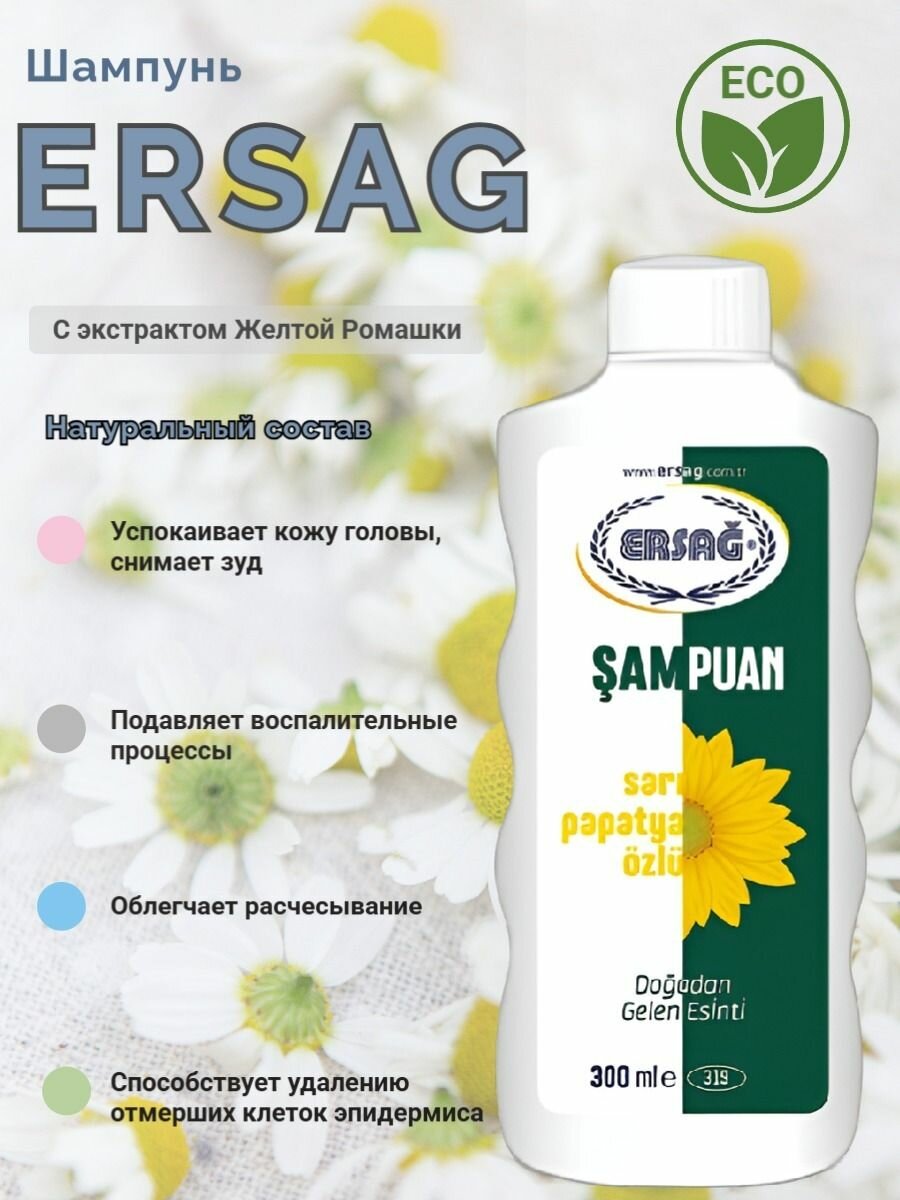 Ersag Шампунь для волос, 300 мл