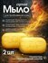 Твердое мыло