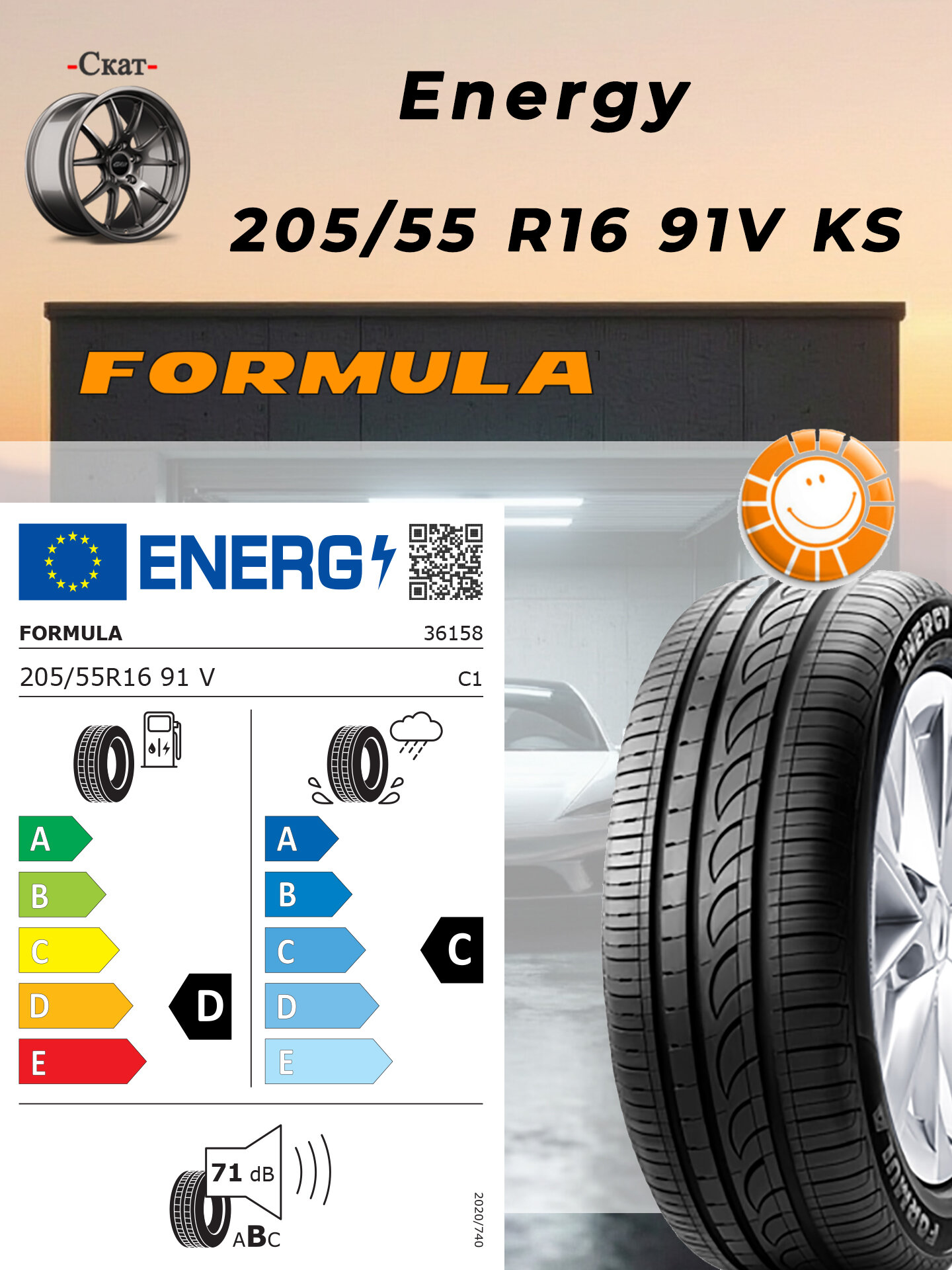 Автомобильная Шина Formula Energy 205/55 R16 91V KS сезонность летняя