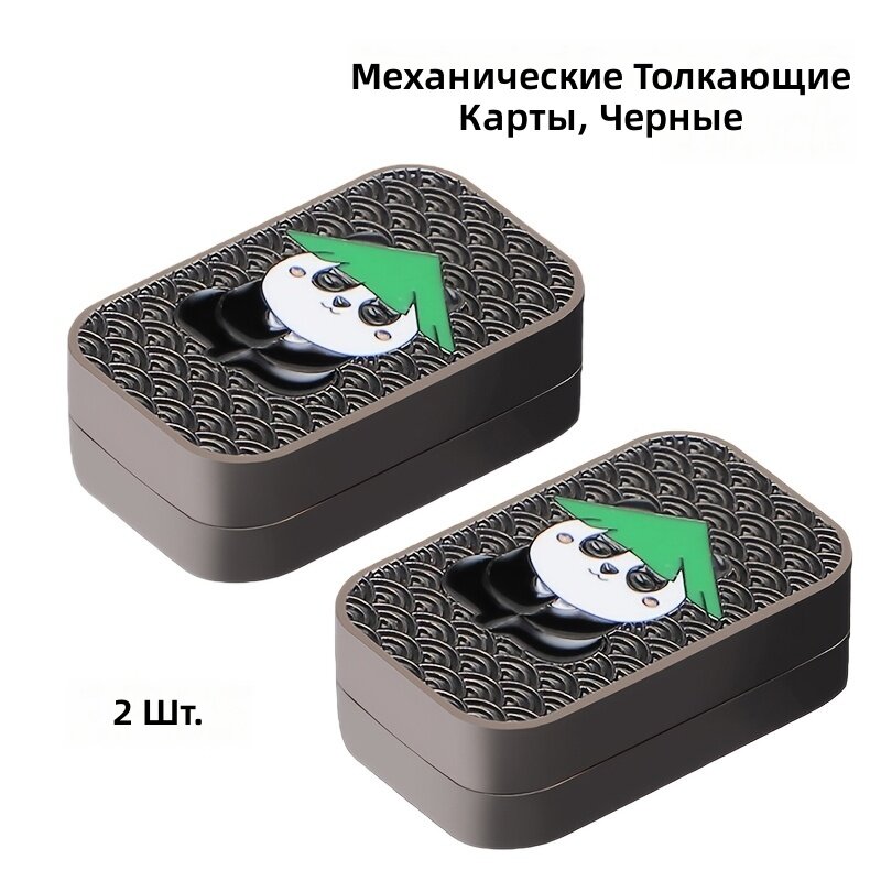 Металлическая игрушка-антистресс "Панда" для пальцев, скользящая и вращающаяся, 2 шт, черный цвет
