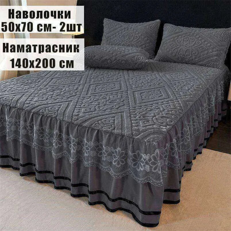 Покрывало из бархата с кружевом, темно-серого цвета, 140х200 см, для спальни