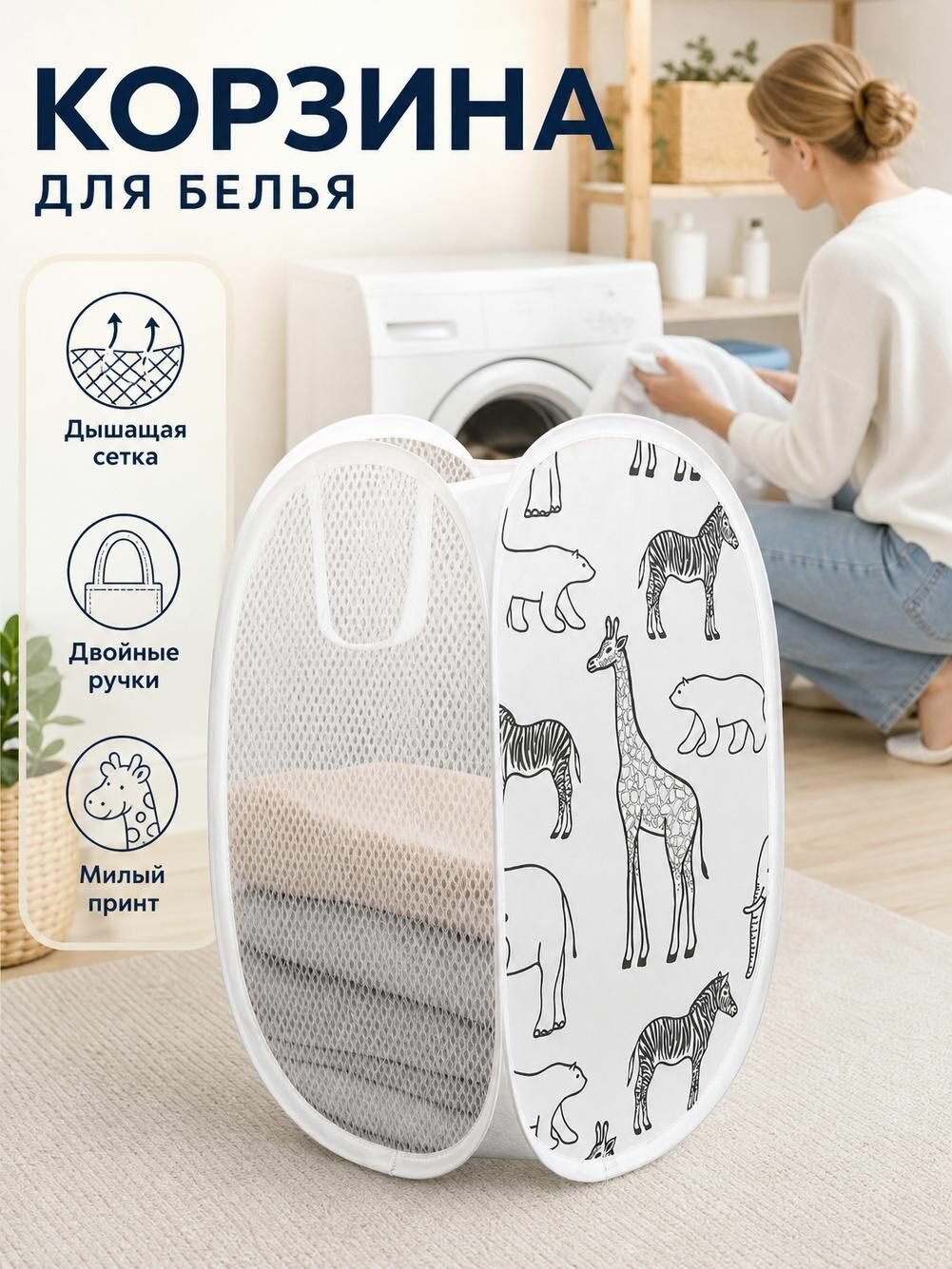 Корзина для хранения