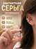 Серьги одиночные, искусственный камень, белый