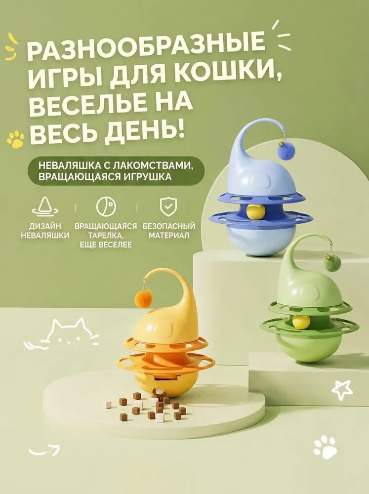 Интерактивная игрушка-неваляшка для кошек с дозатором корма в форме слона