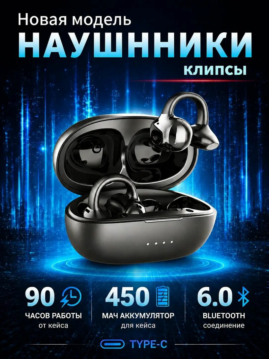 Наушники клипсы беспроводные, Наушники беспроводные для телефона с микрофоном, защита от выпадения, Bluetooth 6.0, до 90 ч с кейсом, IPX5, для работы/учёбы/спорта-ml
