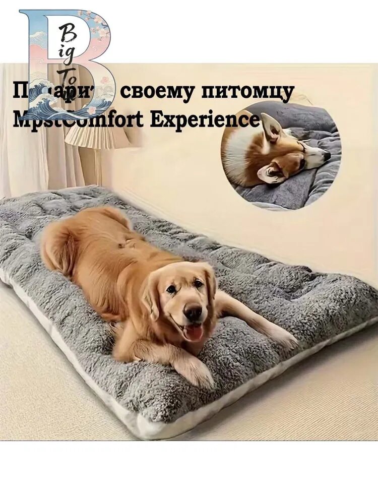 Лежанка для собак средних и крупных пород 120х60