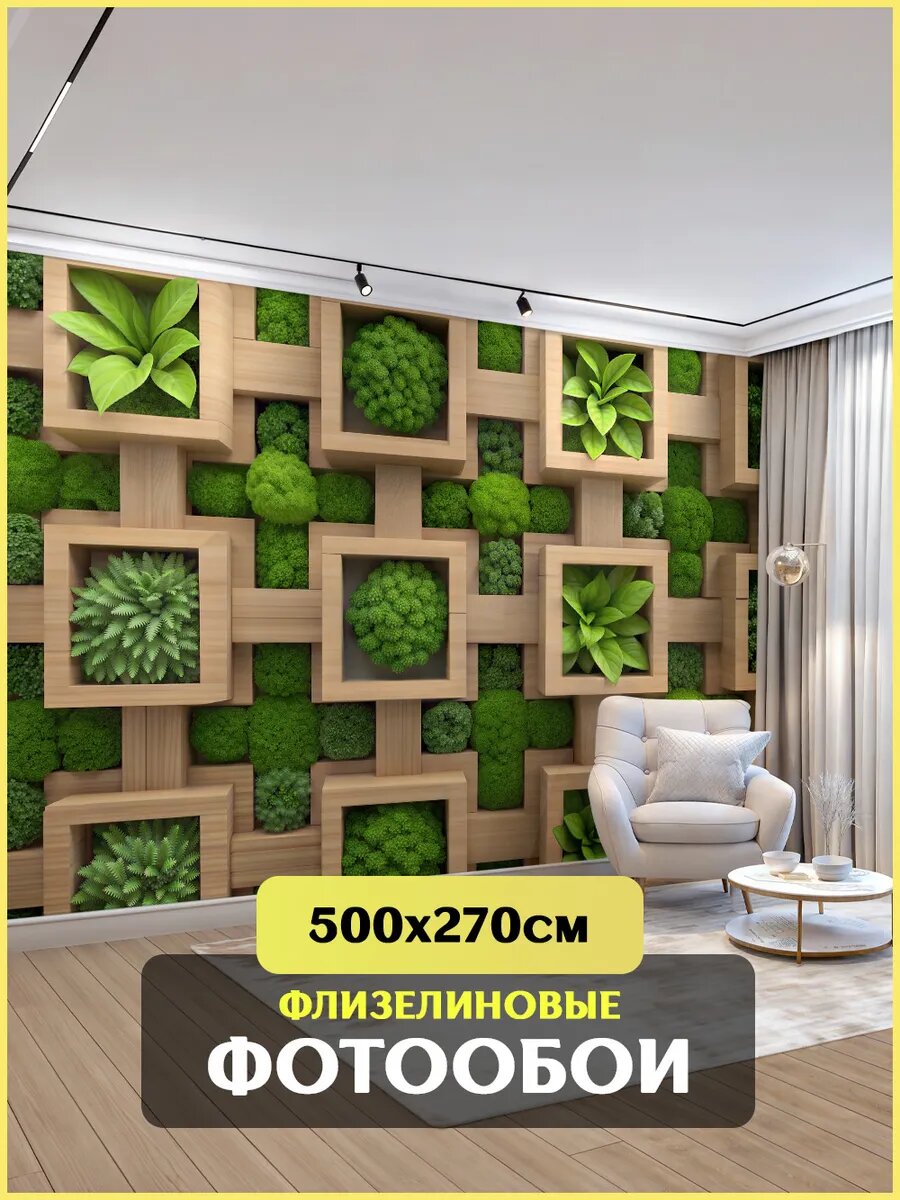Фотообои 3d 500х270 для зала