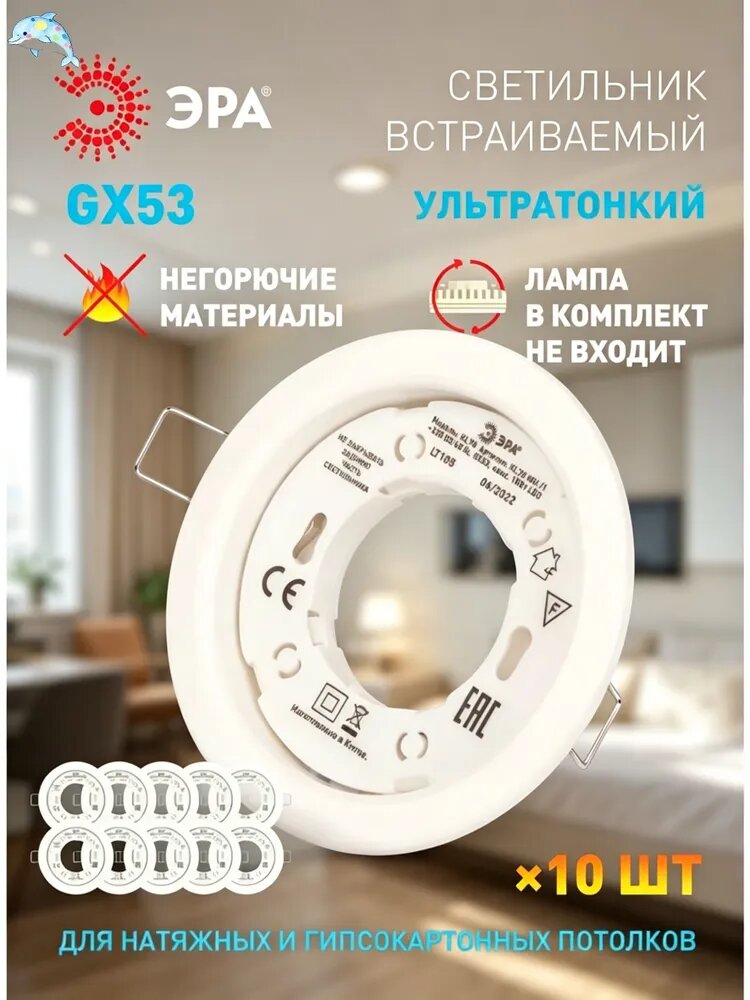 Потолочный светильник, GX53, 15 Вт