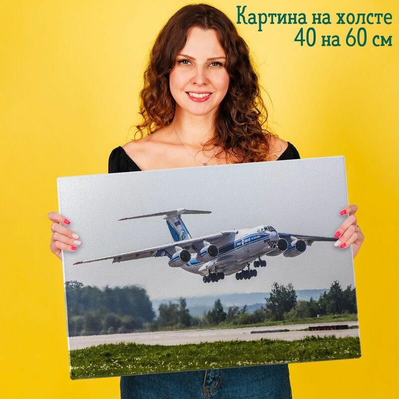 Большая картина интерьерная постер на холсте на стену 60 на 40 см постер Самолет