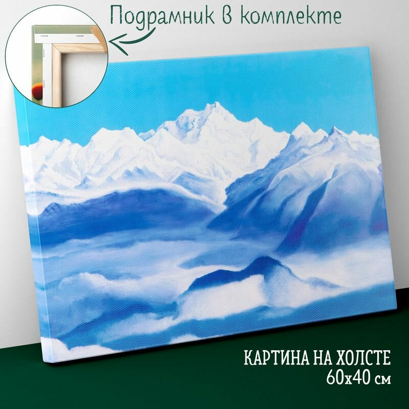 Большая картина интерьерная постер на холсте на стену 60 на 40 см Roerich Nicholas Рерих Николай Голубые Горы