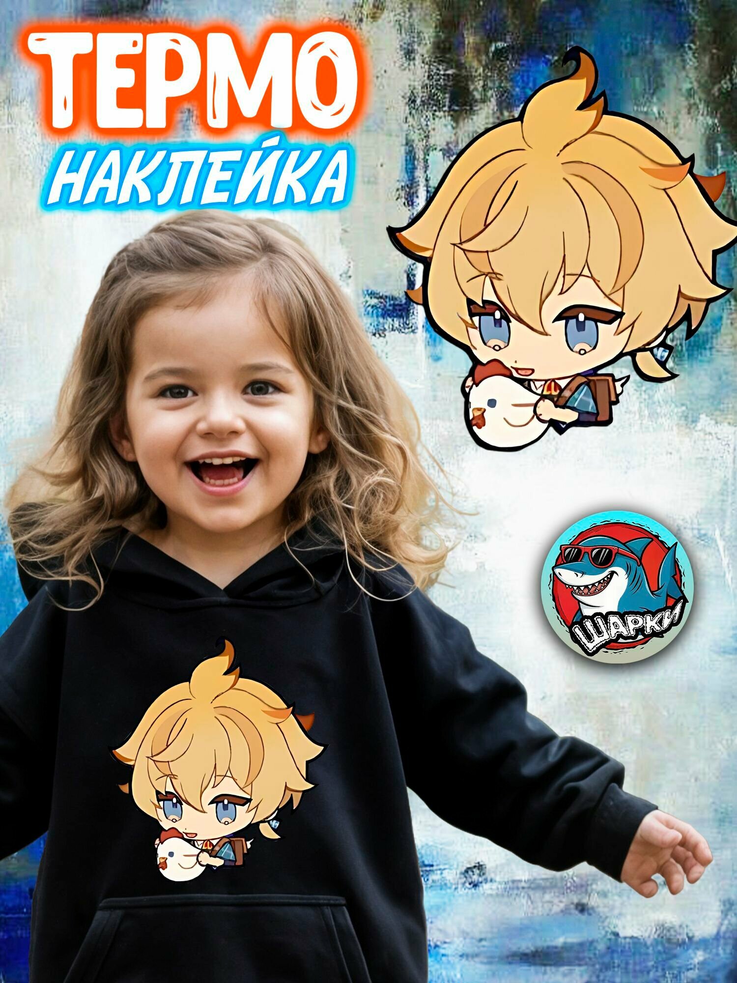 Термонаклейка на одежду Аниме