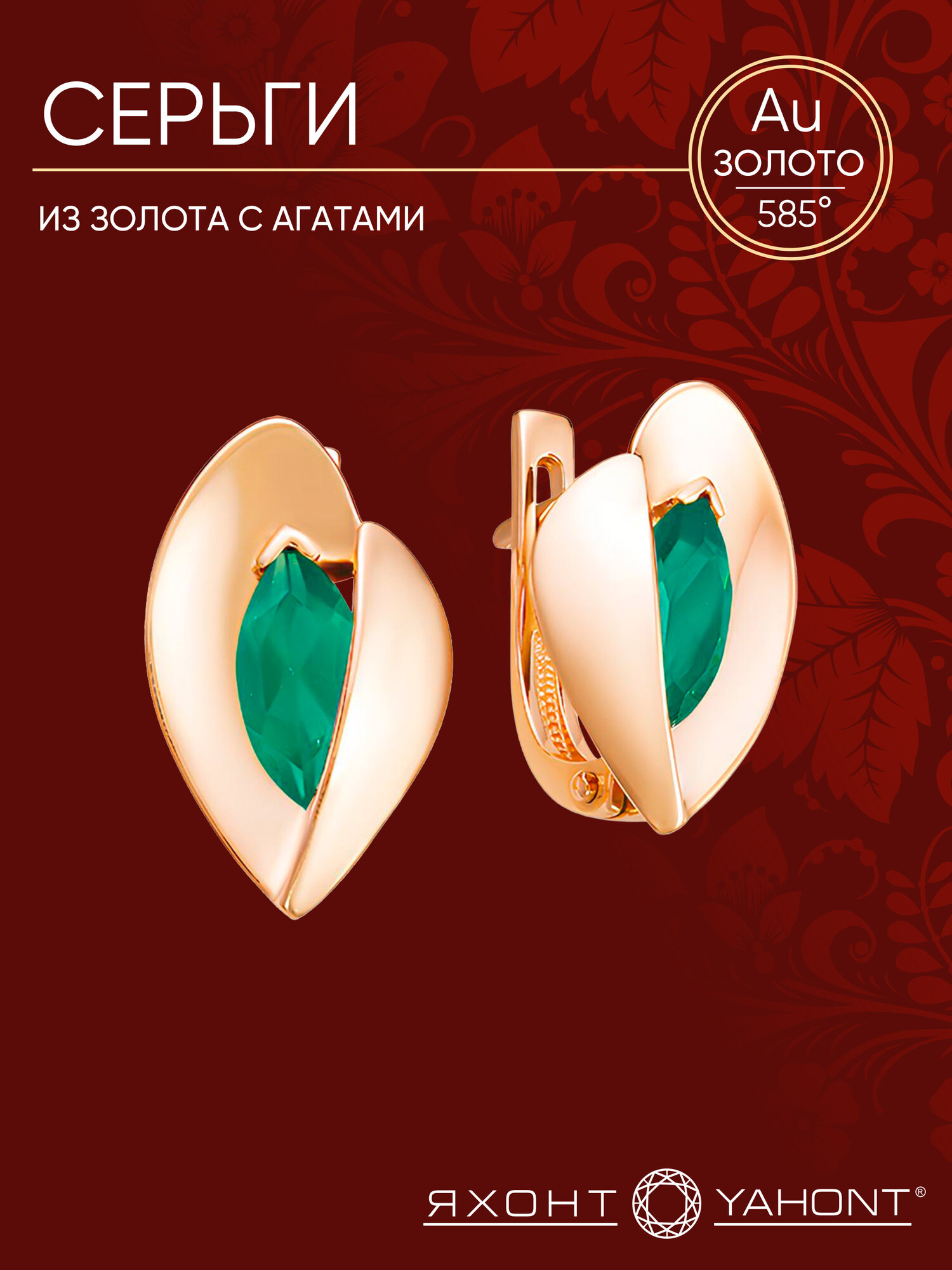 Серьги, красное золото, 585 проба, агат