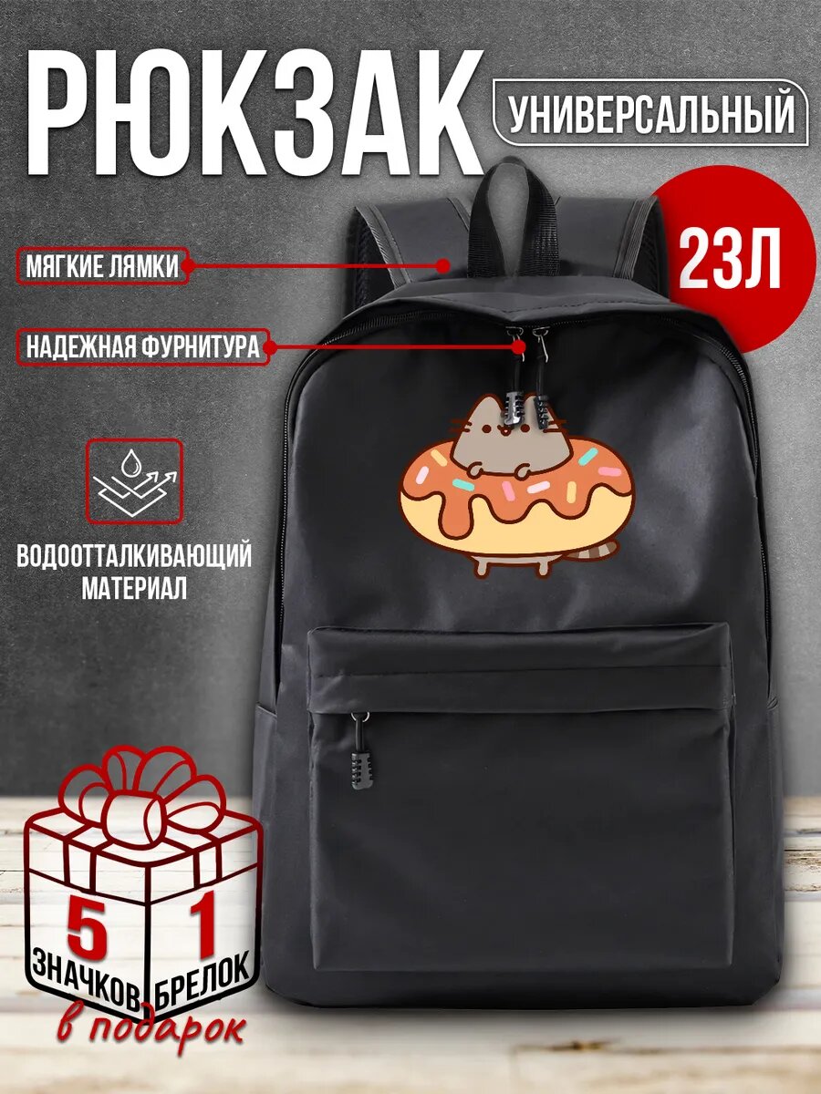 Рюкзак Пушин Pusheen
