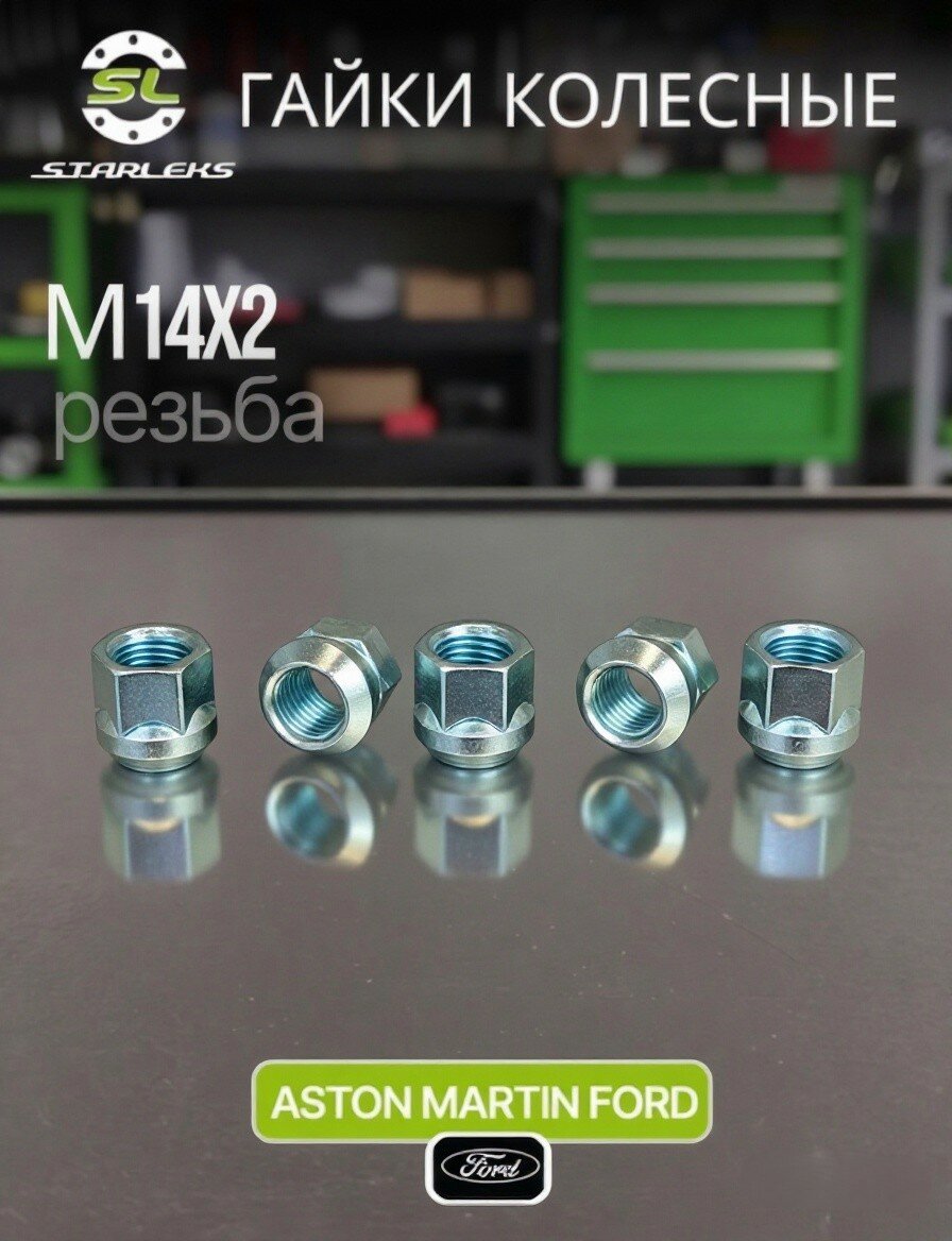Гайка колесная Starleks 400073HT, M14х2 конус, высота 22мм, ключ 19мм, цинк, 5 штук