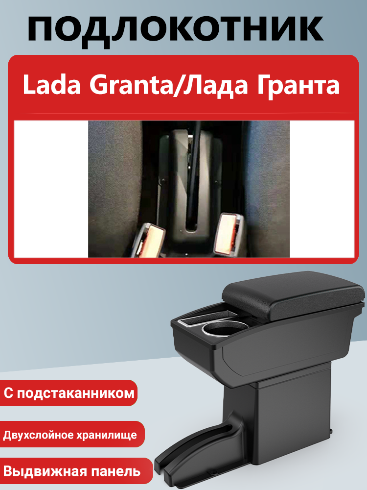 Подлокотник-бокс, для Lada Kalina 1 2 / Лада Калина 1 2, ABS-пластик/экокожа, USB-порт, чёрный