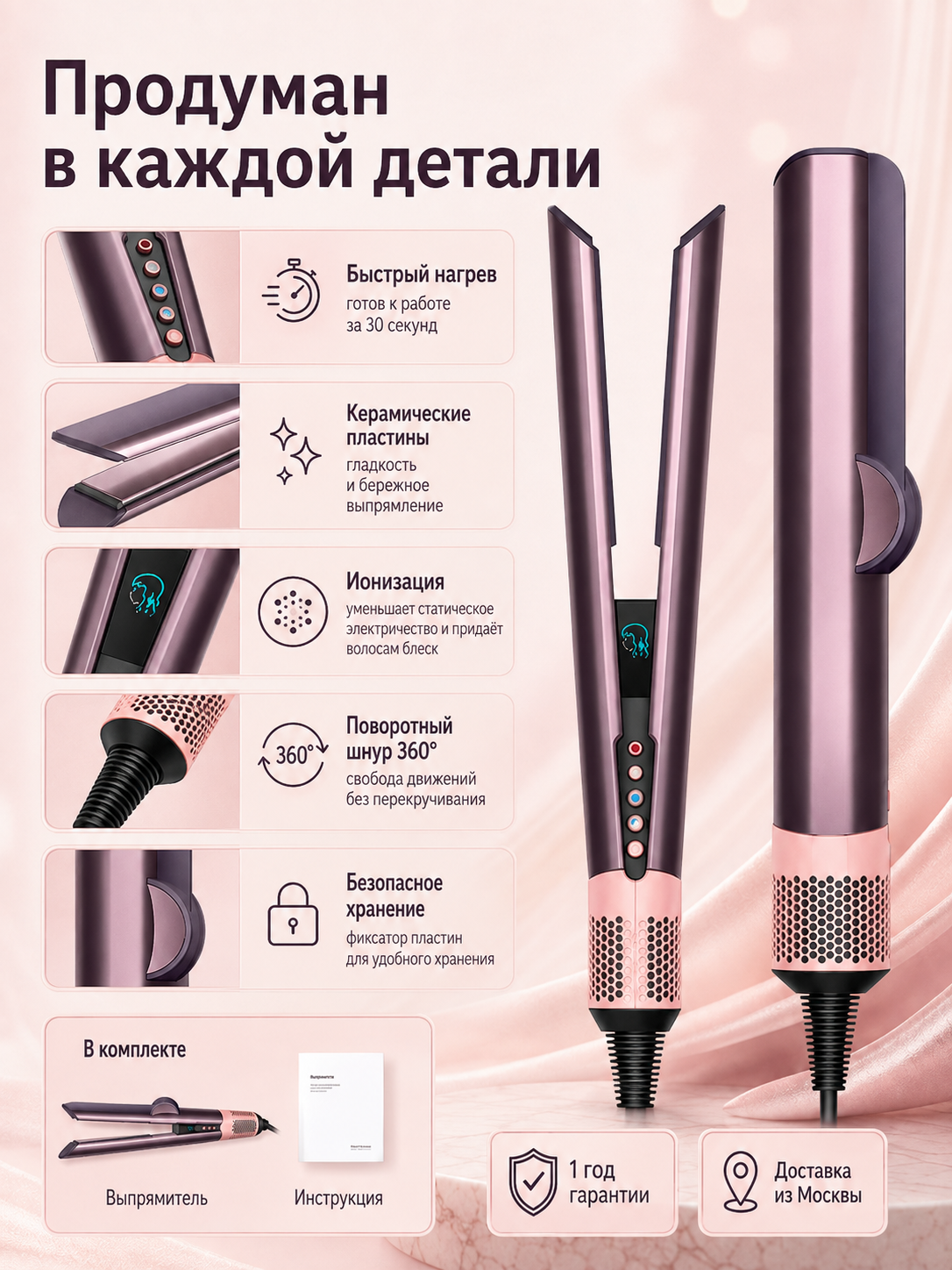 Выпрямитель для волос SenCiciMen X10 Air Straightener, максимальная температура 140°C