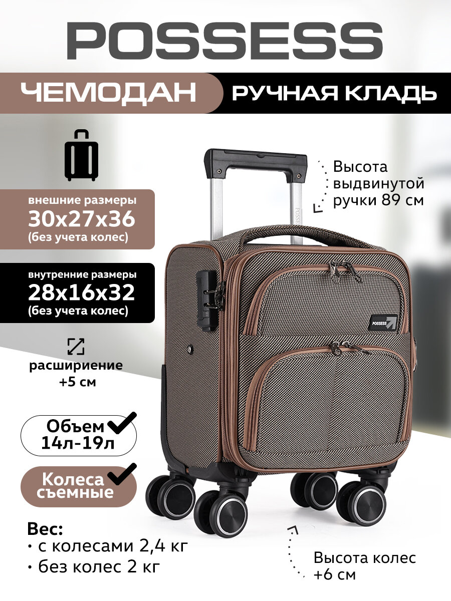 Чемодан