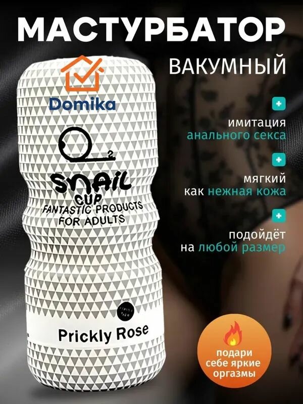 Мастурбатор