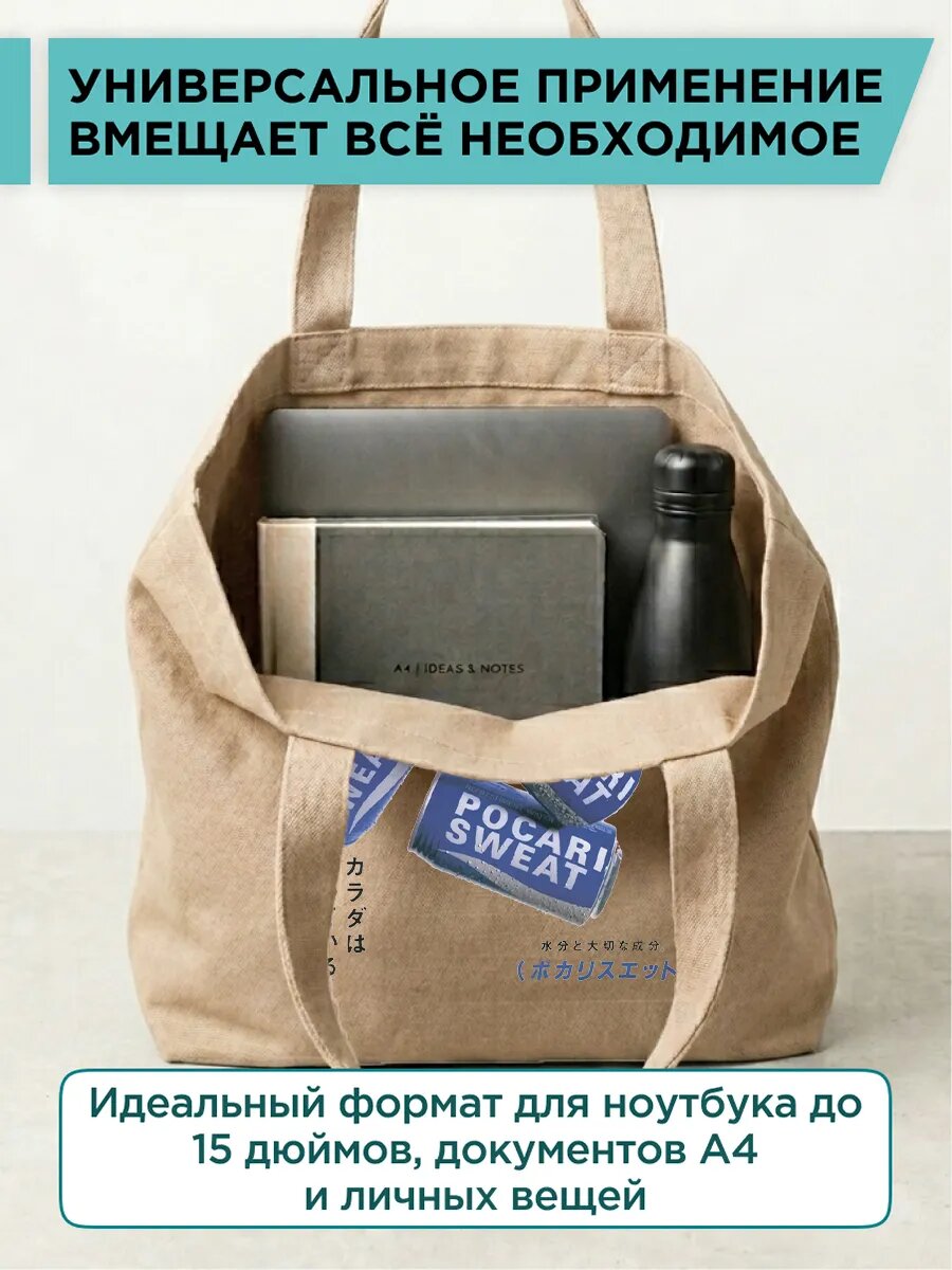 Сумка шоппер PRINTSHOT, фактура рельефная, бежевый — фото 1