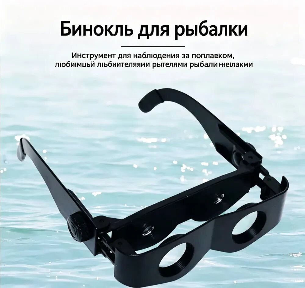 3-кратные рыболовные бинокулярные очки желтый фильтр независимый ручной фокусирующий прицел