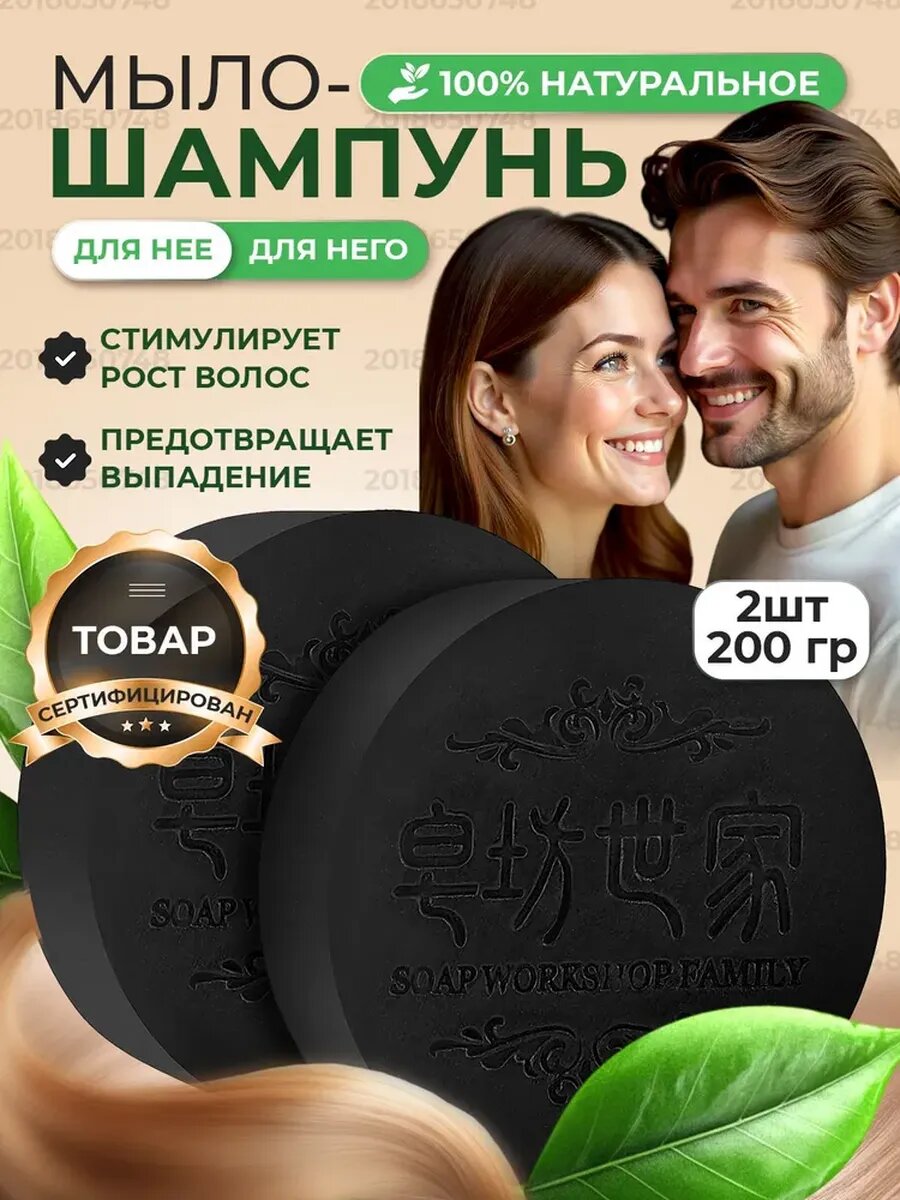 Черное мыло шампунь от выпадения волос