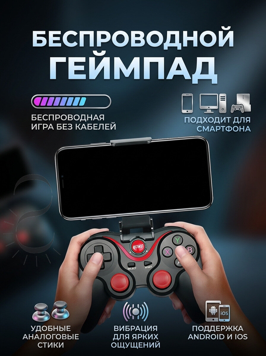Геймпад, пк, джойстик, телефона, беспроводной, проводной, Провод зарядки, Держатель для телефона, черный/красный