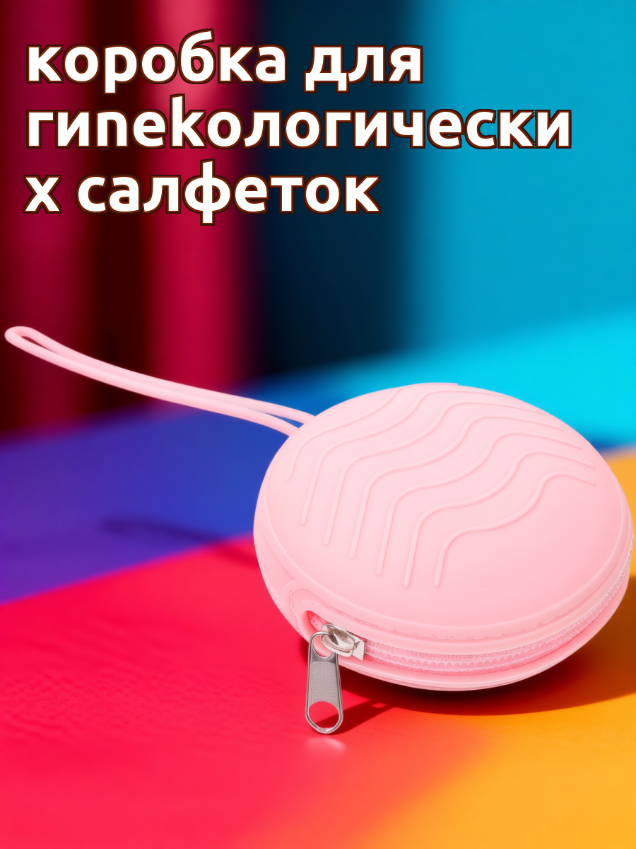 Коробка Для Менструальной Чашки Из Силикона Перезагружаемая Удобная Легкая 9.00X9.00X4.00Cm