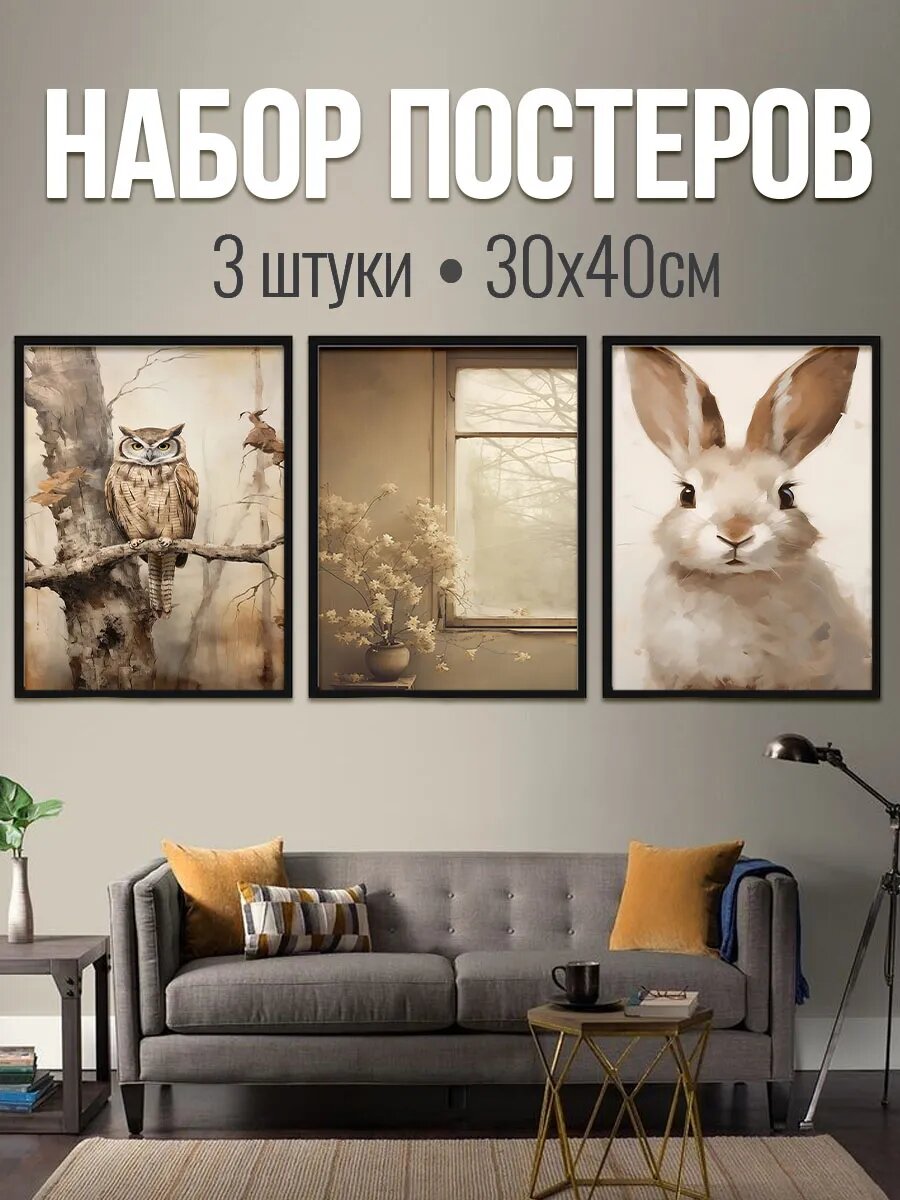 Интерьерные постеры А3 на стену, весенние