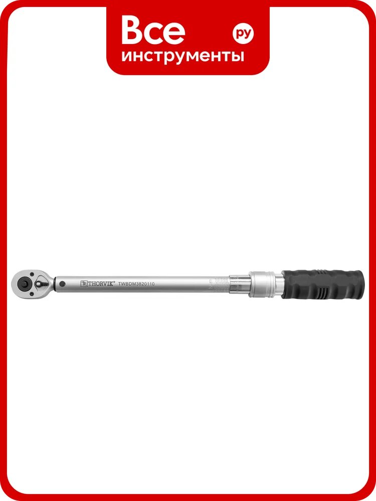 Ключ динамометрический двусторонний THORVIK 3/8DR, 20-110 Нм 53578 053578 TWBDM3820110