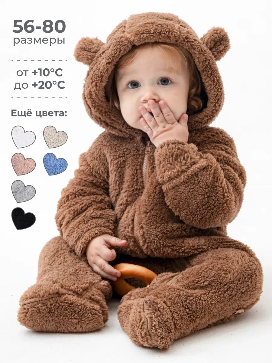 Комбинезон утеплённый