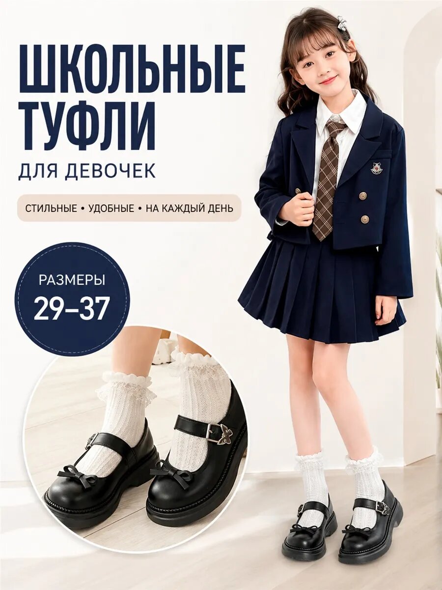 Туфли