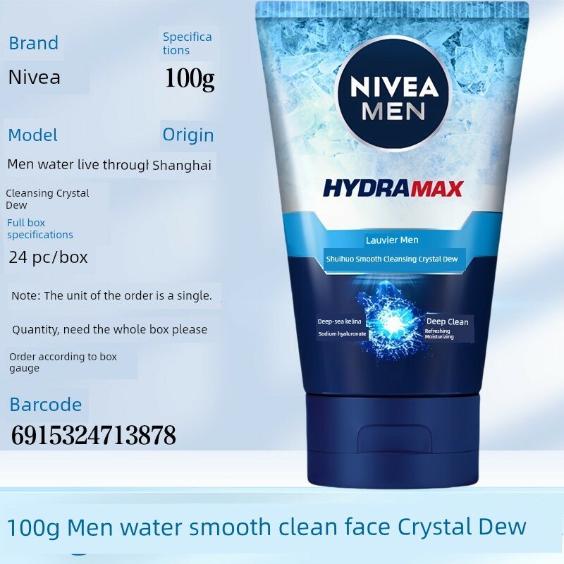 Nivea Увлажняющий гель для лица 100г, для гладкой текстуры и сияния